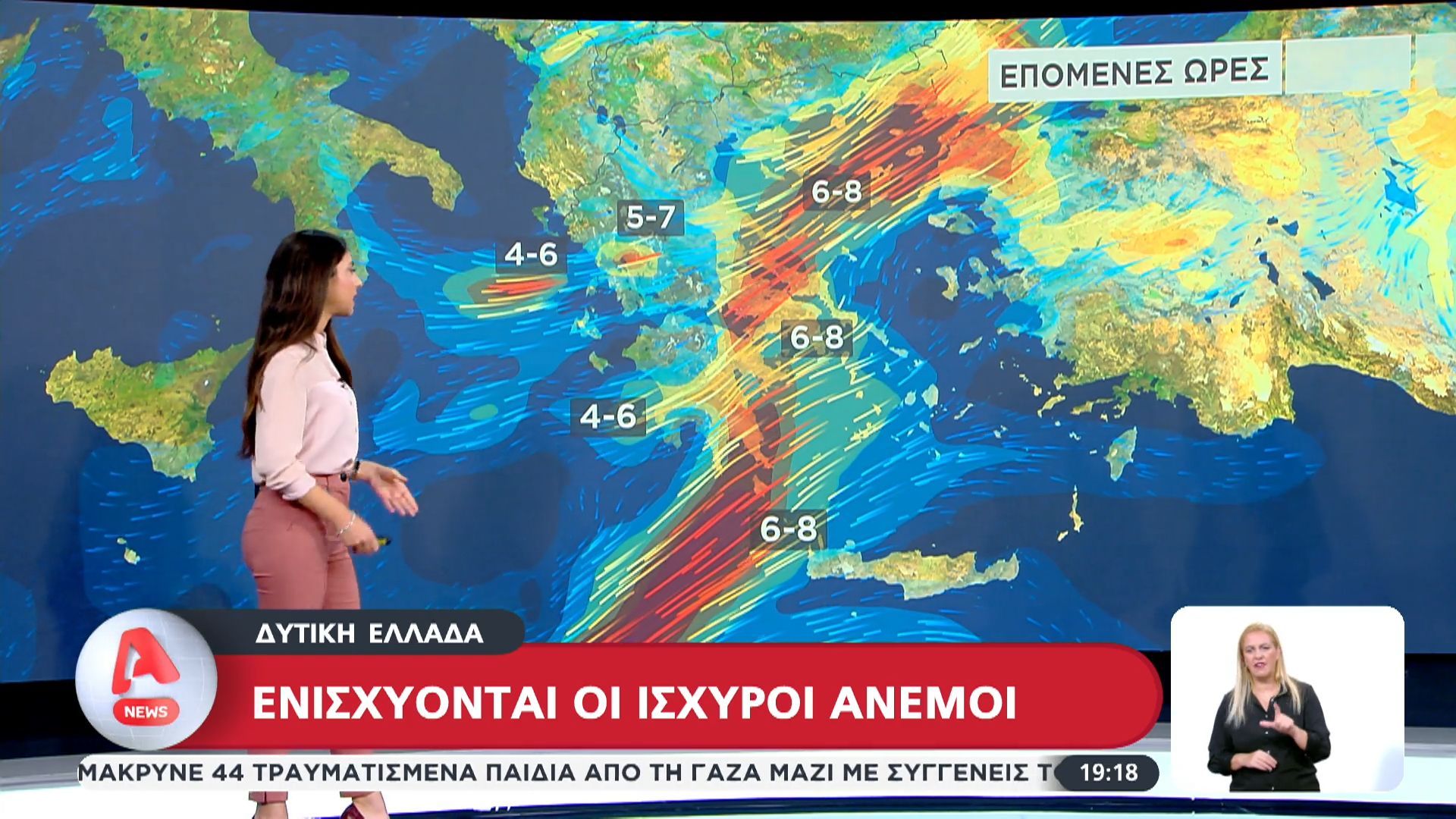 Καιρός: Ενισχύονται οι άνεμοι στη δυτική Ελλάδα το βράδυ
