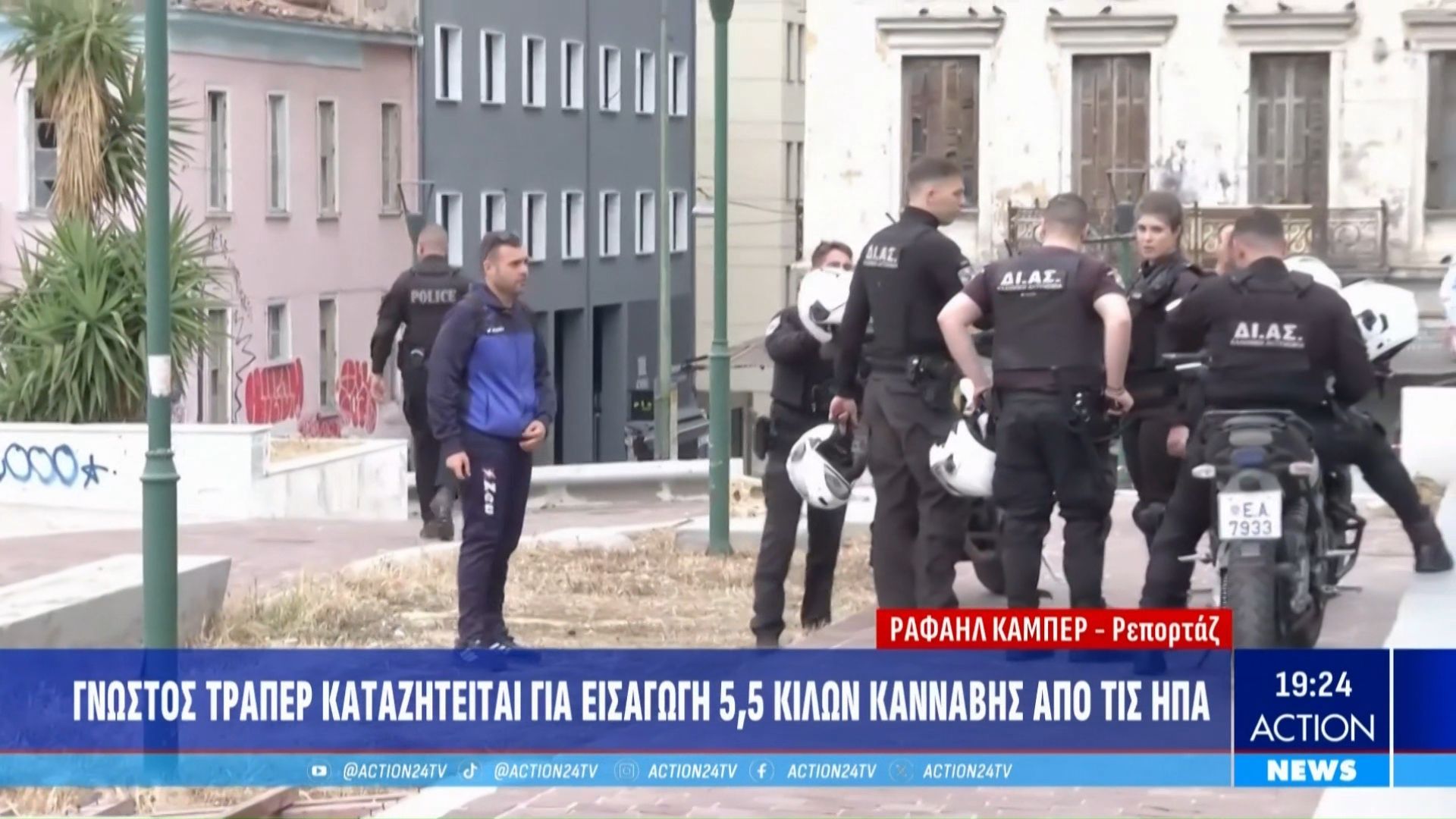 Γνωστός τράπερ στο μικροσκόπιο: Έρευνα για εισαγωγή απαγορευμένων ...