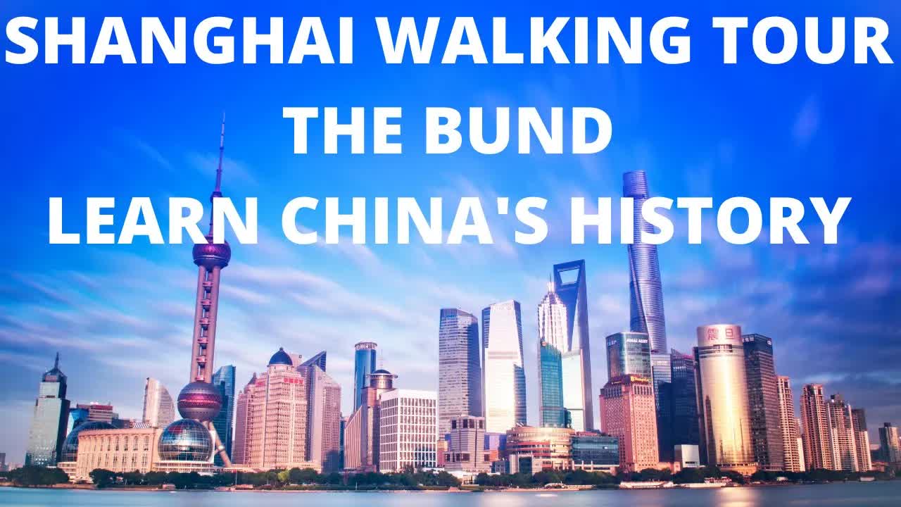 Shanghai city walking tour - The Bund 上海外滩