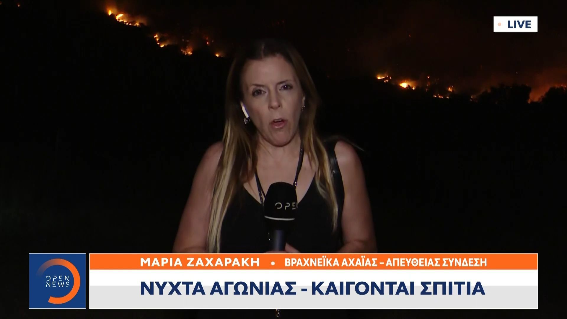 Συγκλονισμένη η Μαρία Ζαχαράκη με την εικόνα στην πατρίδα της: «Αυτό ...
