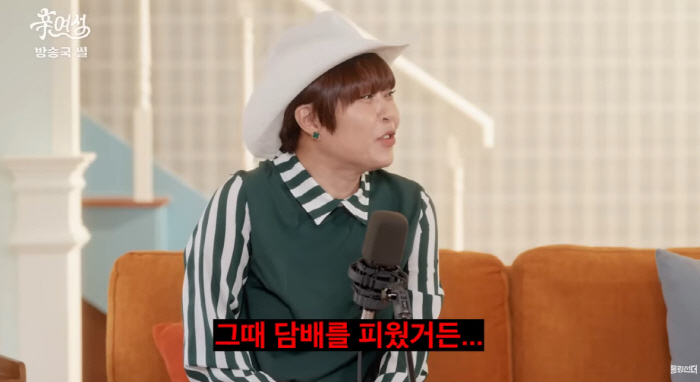 Cho Hye-ryeon summons Kim Sook, a smoking mate, and she's good at ...