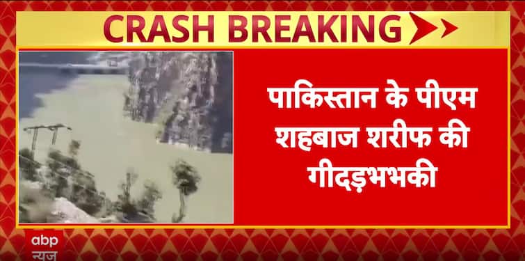 Breaking: Pakistan PM Shehbaz Sharif Warns India Over Water, Threatens ...
