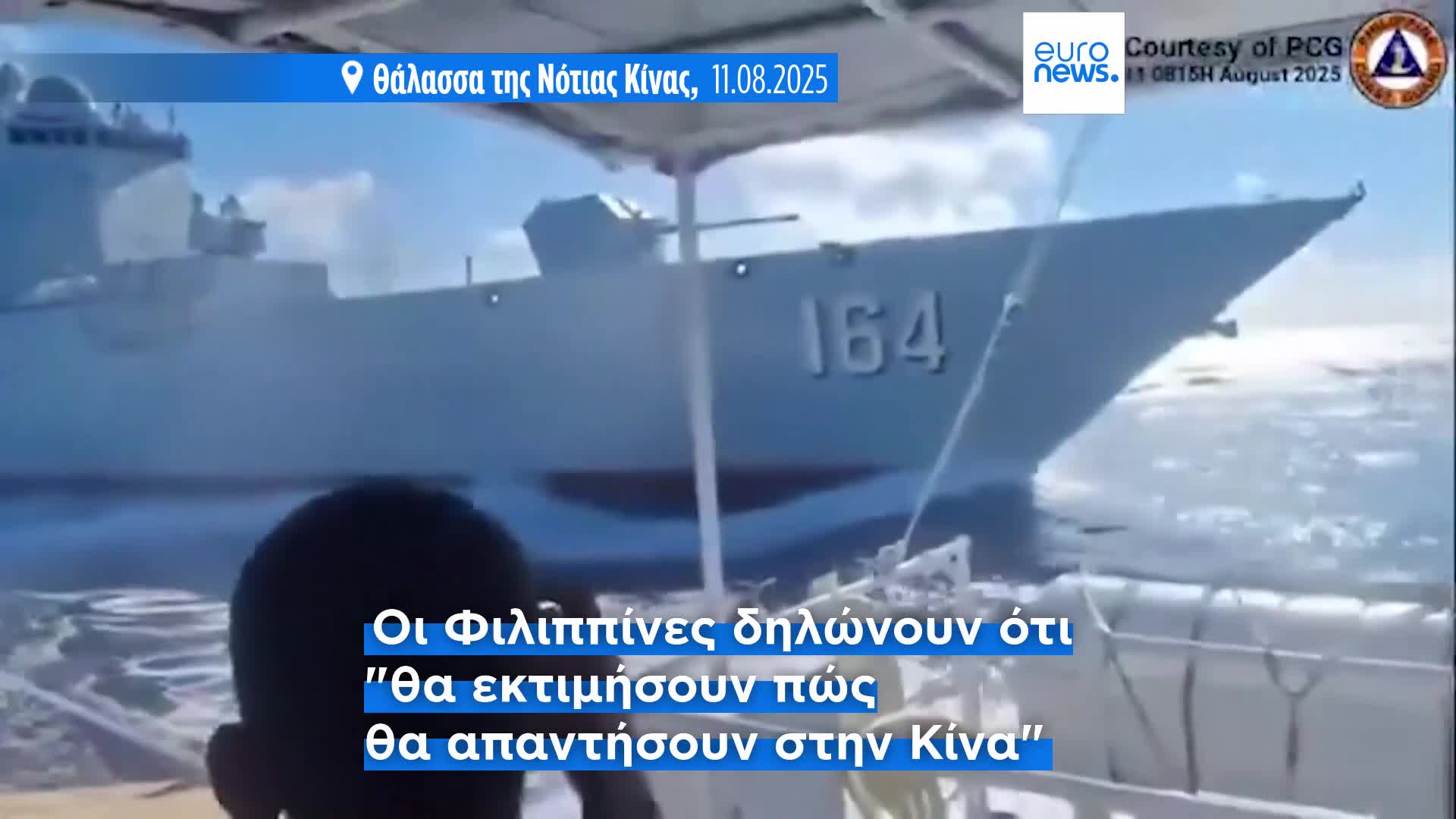 Ο στρατός των Φιλιππίνων κατηγορεί την Κίνα για σύγκρουση δύο πλοίων ...