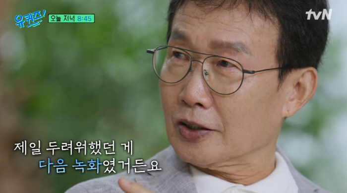 Im Sung-hoon, I was afraid of recording after crying about this ...