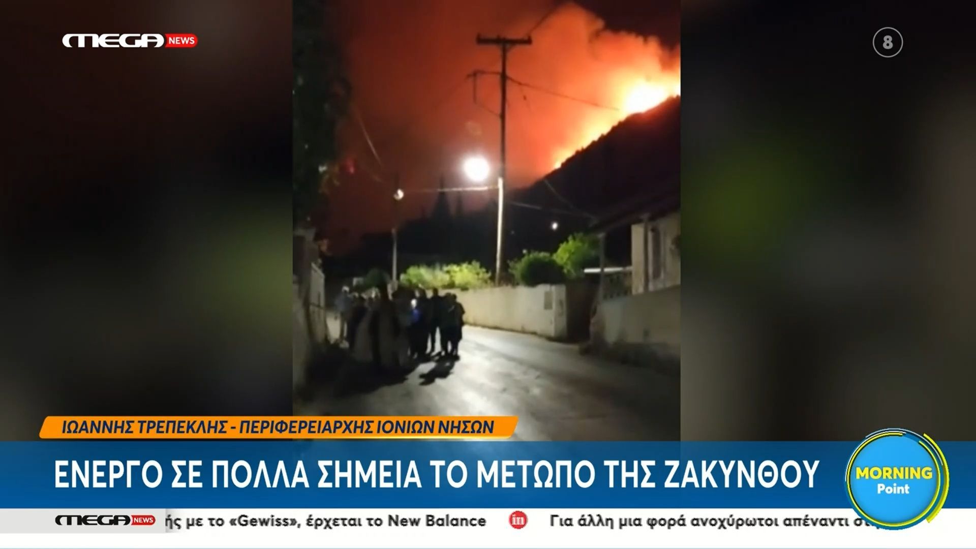 Περιφερειάρχης Ιονίων Νήσων: Παραμένουν ενεργά πύρινα μέτωπα σε Ζάκυνθο ...