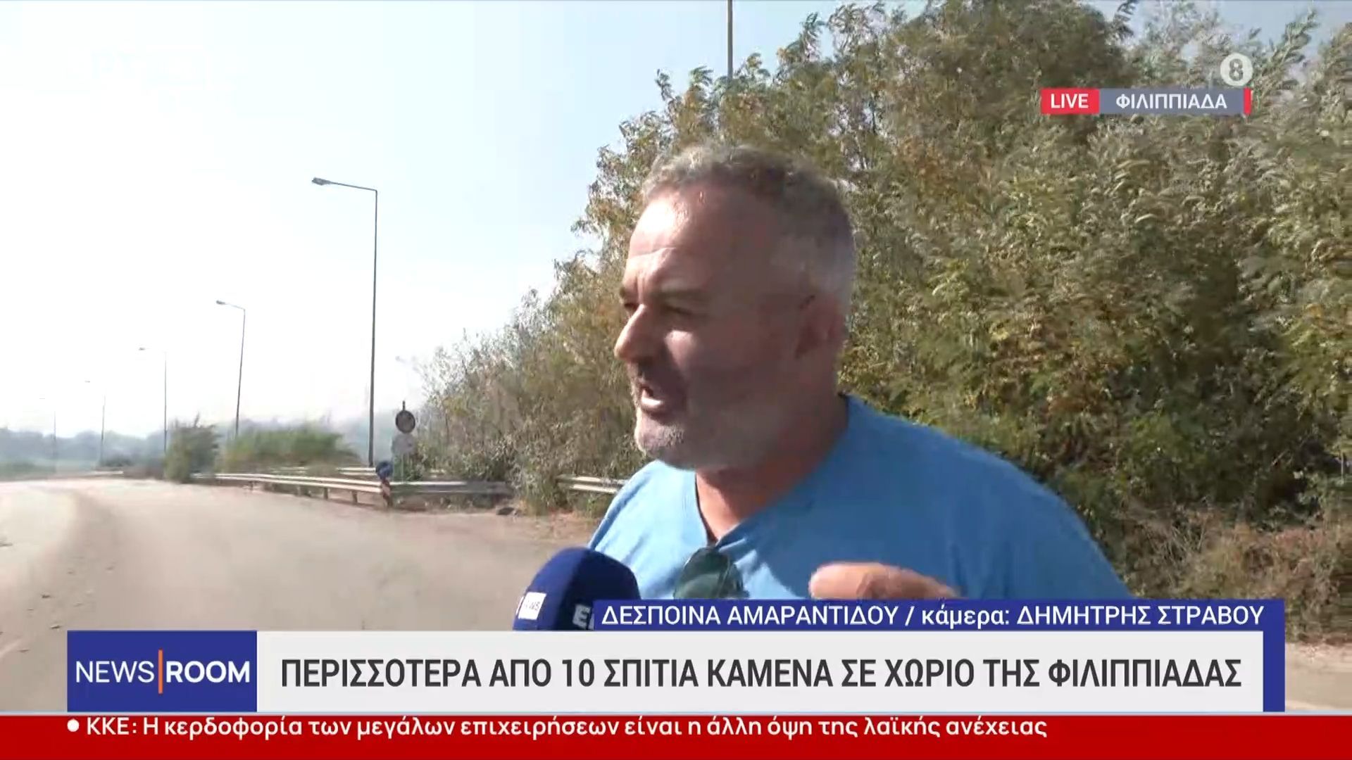 Η κατάσταση στην Πρέβεζα αυτή την ώρα - Περισσότερα από 10 σπίτια ...