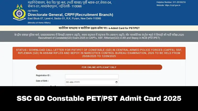 SSC GD Constable PET/PST Admit Card 2025 Out; Direct Link Here