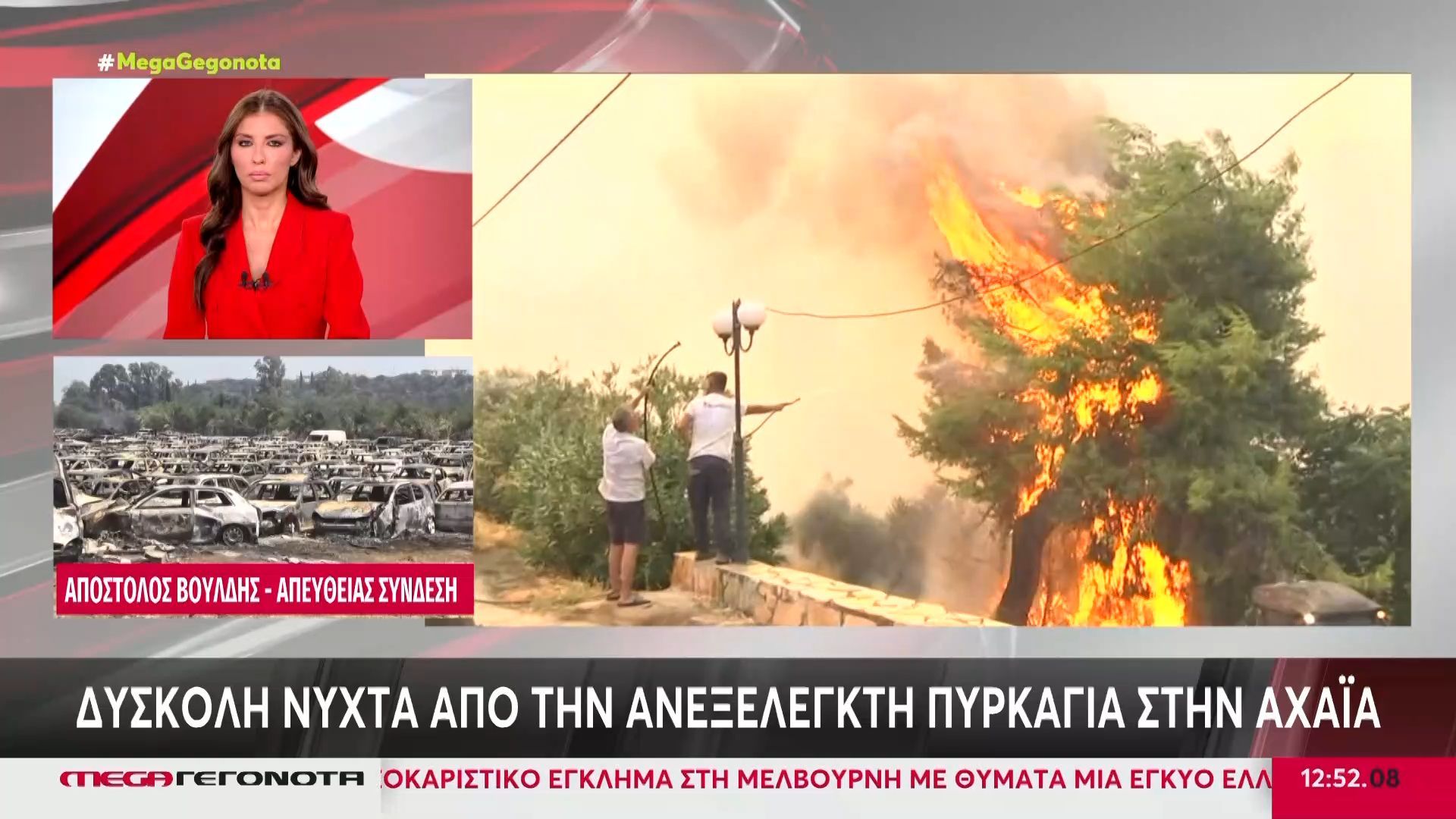 Πάτρα: Κάηκαν πάνω από 500 αυτοκίνητα σε μάντρα - Συνεχείς οι αναζοπυρώσεις