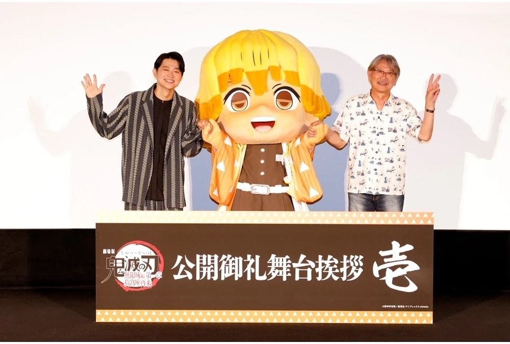 "Demon Slayer: Kimetsu no Yaiba Infinity Castle" Premiere Greeting ...