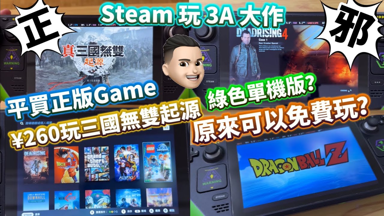 Steam 3A 大作免費玩 – 低至 ¥10 購遊戲