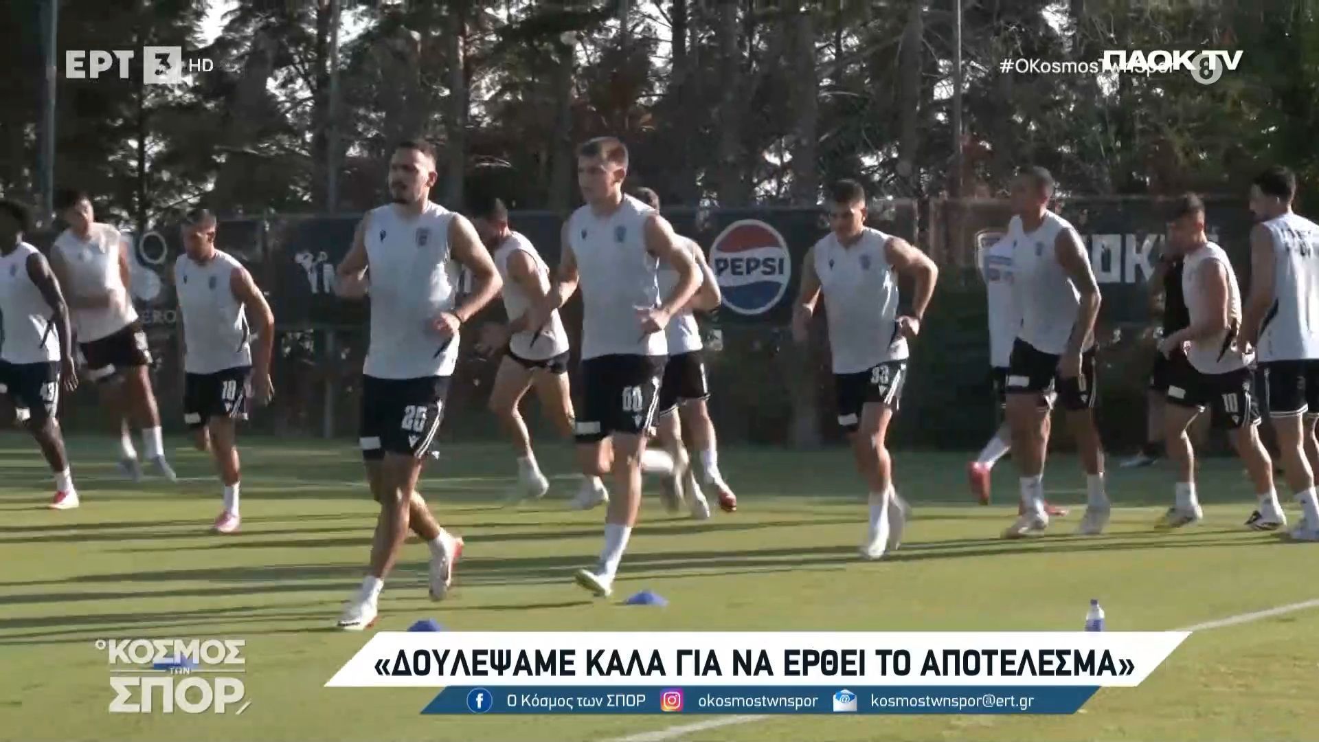 Βολφσμπέργκερ - ΠΑΟΚ | Χωρίς τον τραυματία Τάισον οι Θεσσαλονικείς - Τα ...