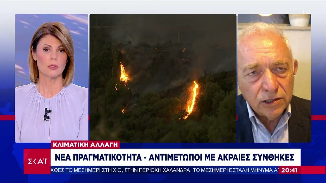 Κλιματική αλλαγή: Νέα πραγματικότητα - Αντιμέτωποι με ακραίες συνθήκες