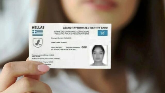 Νέες ταυτότητες: Πότε λήγει η προθεσμία - Το κόστος έκδοσης