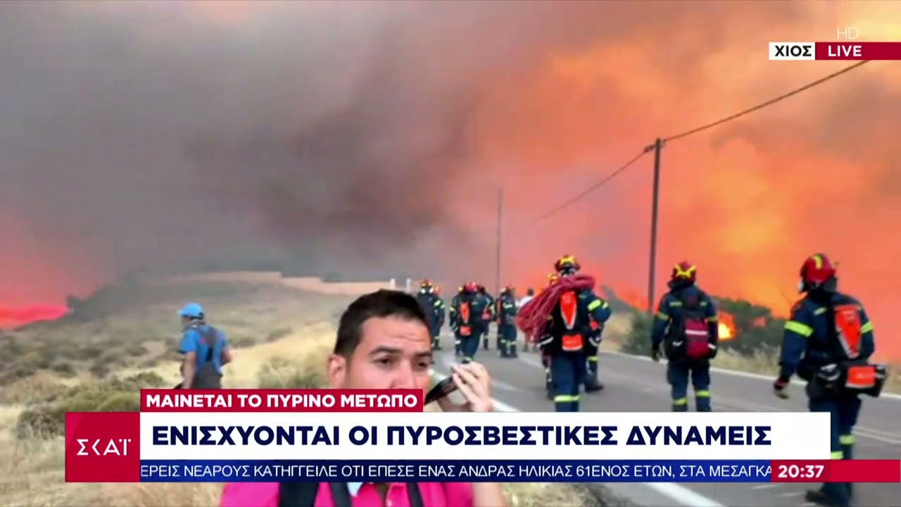 Χίος: Μάχη με τις φλόγες από πυροσβέστες, εθελοντές και κατοίκους