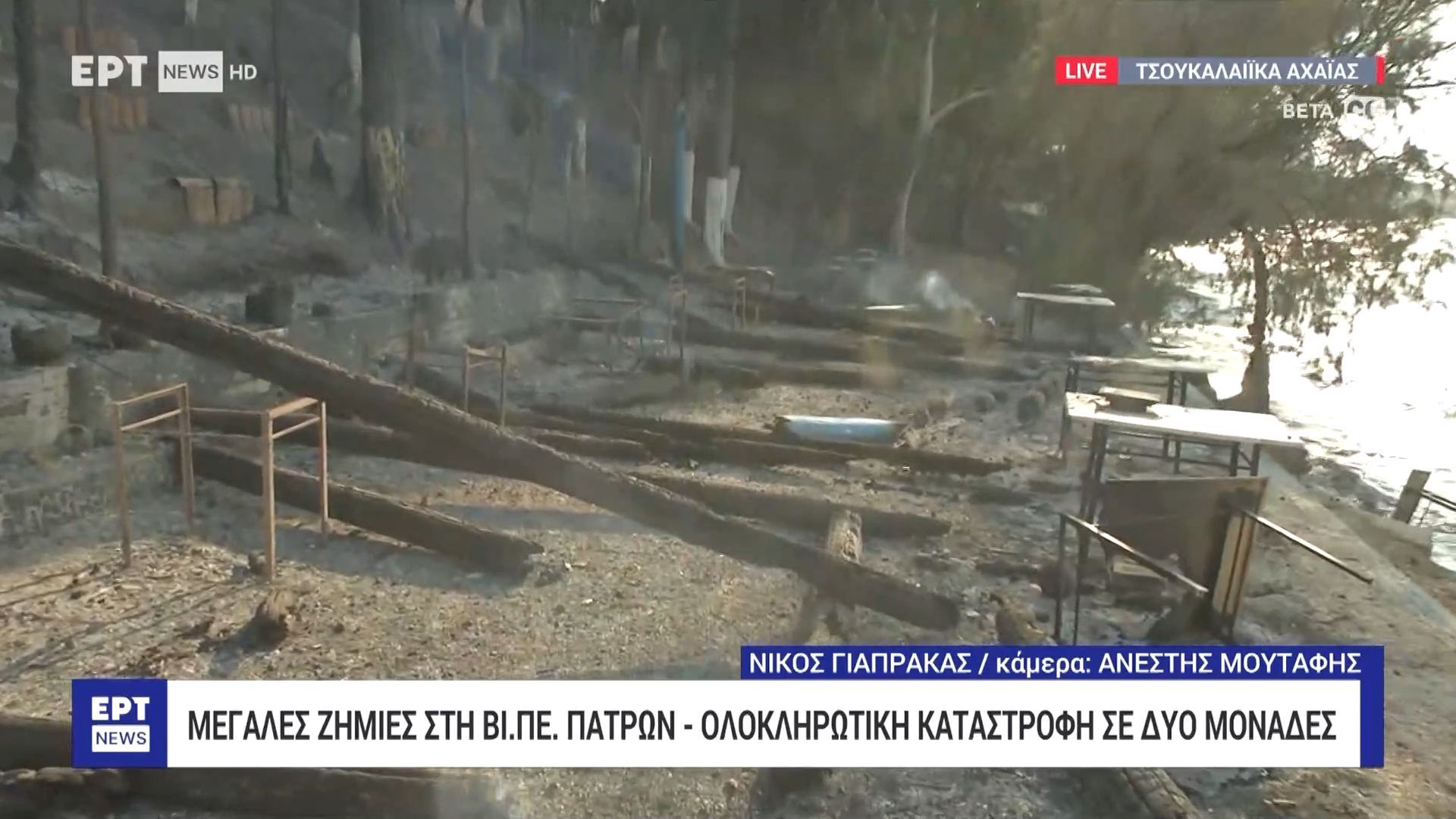 Μεγάλες ζημιές στη ΒΙ.ΠΕ. Πατρών - Ολοκληρωτική καταστροφή σε δύο μονάδες