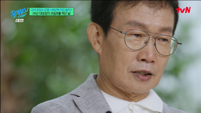 Sung Hoon Lim, you've been doing this for 26 years..Thank you for ...