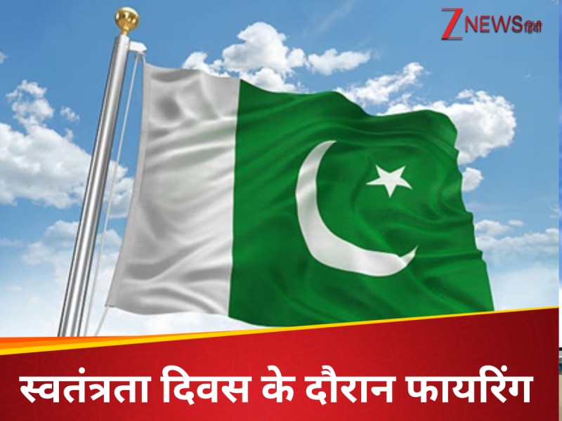 पाकिस्तान में जश्न-ए-आजादी बना खौफनाक मंजर, कराची में हवाई फायरिंग, 3 ...