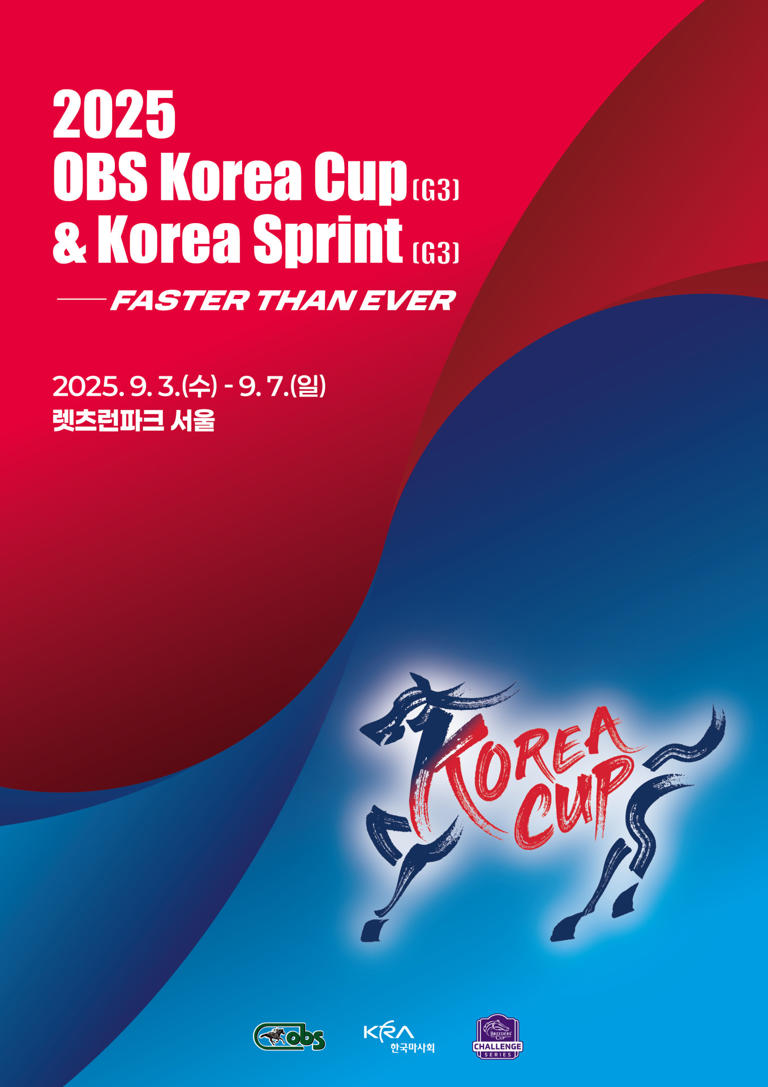 2025 OBS 코리아컵 & 코리아스프린트 초읽기 돌입
