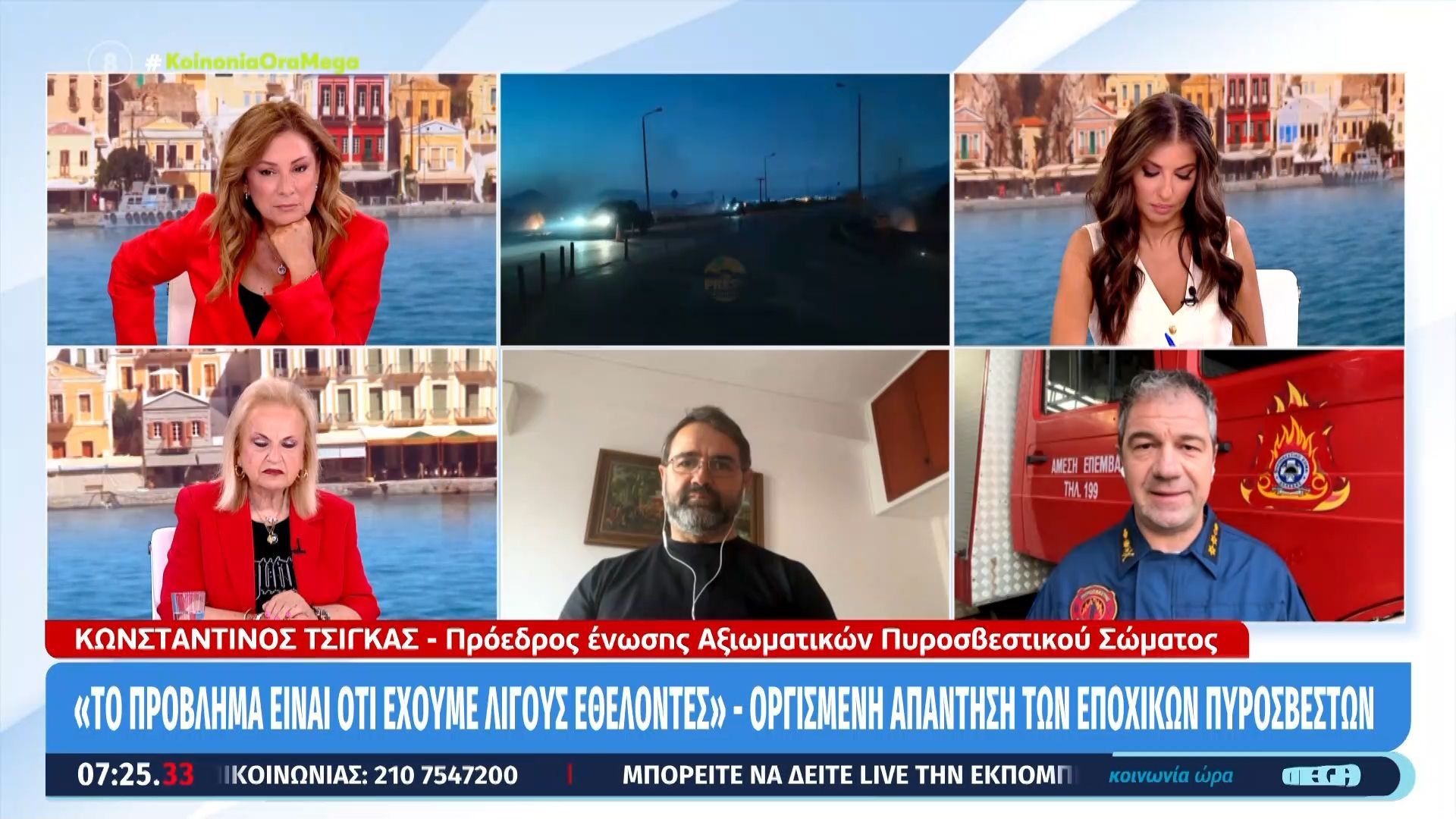 Φωτιές: «Τους εθελοντές τους έχουμε δίπλα μας» - Αντιδράσεις για την ...