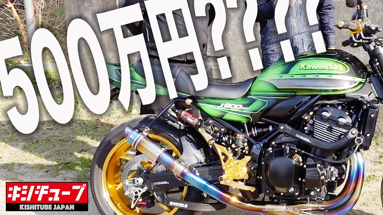 【バイク紹介】z900rs ぶっ飛びカスタム紹介！この人何者？[Bikes] z900rs Customization! Who Is ...