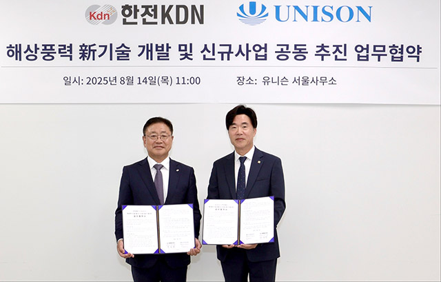 유니슨, 한전KDN과 해상풍력 ICT 융합 신사업 협력 체계 구축