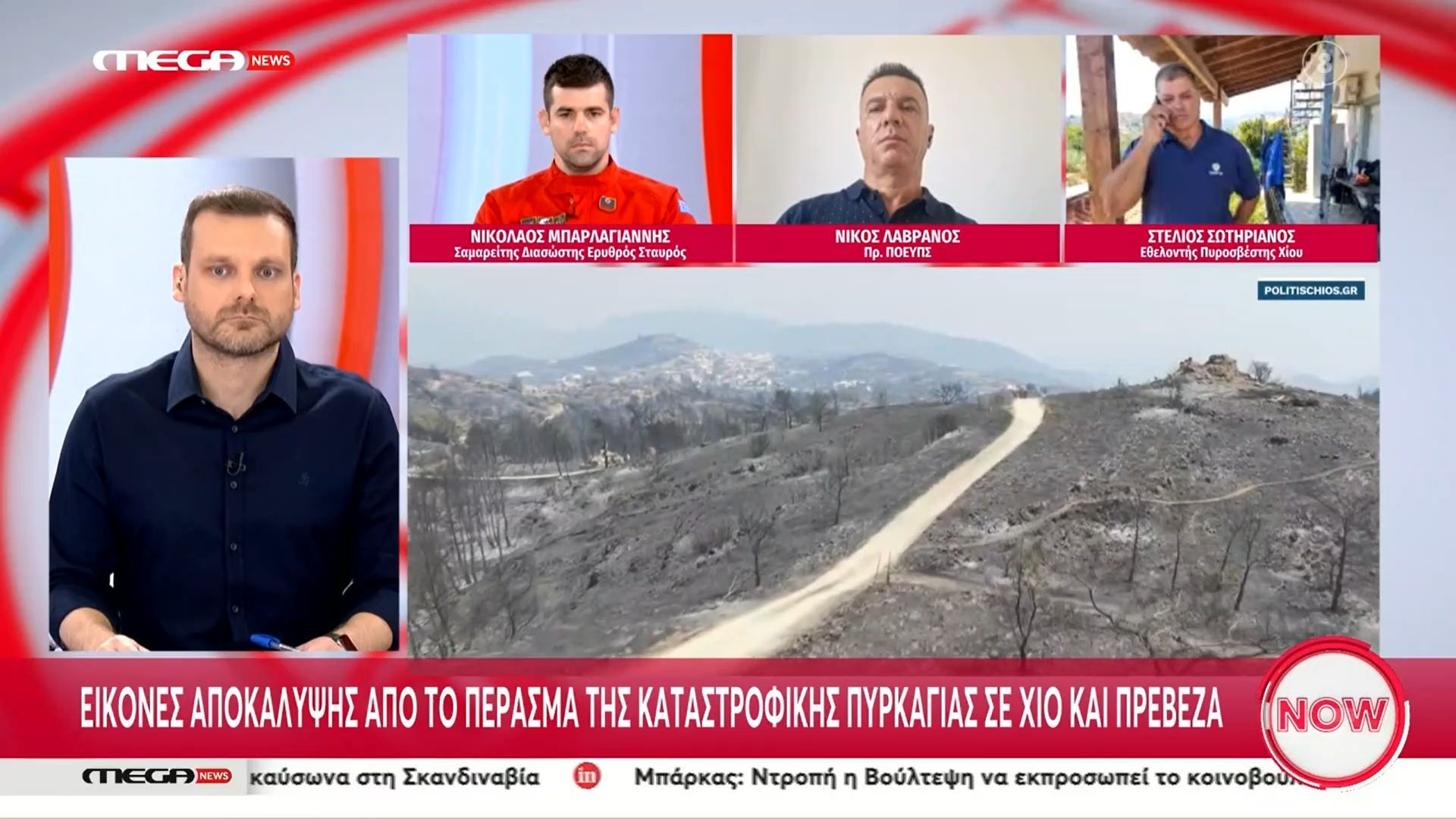 Φωτιά στη Χίο: Οικονομική και κοινωνική καταστροφή φέρνουν οι συνέπειες ...