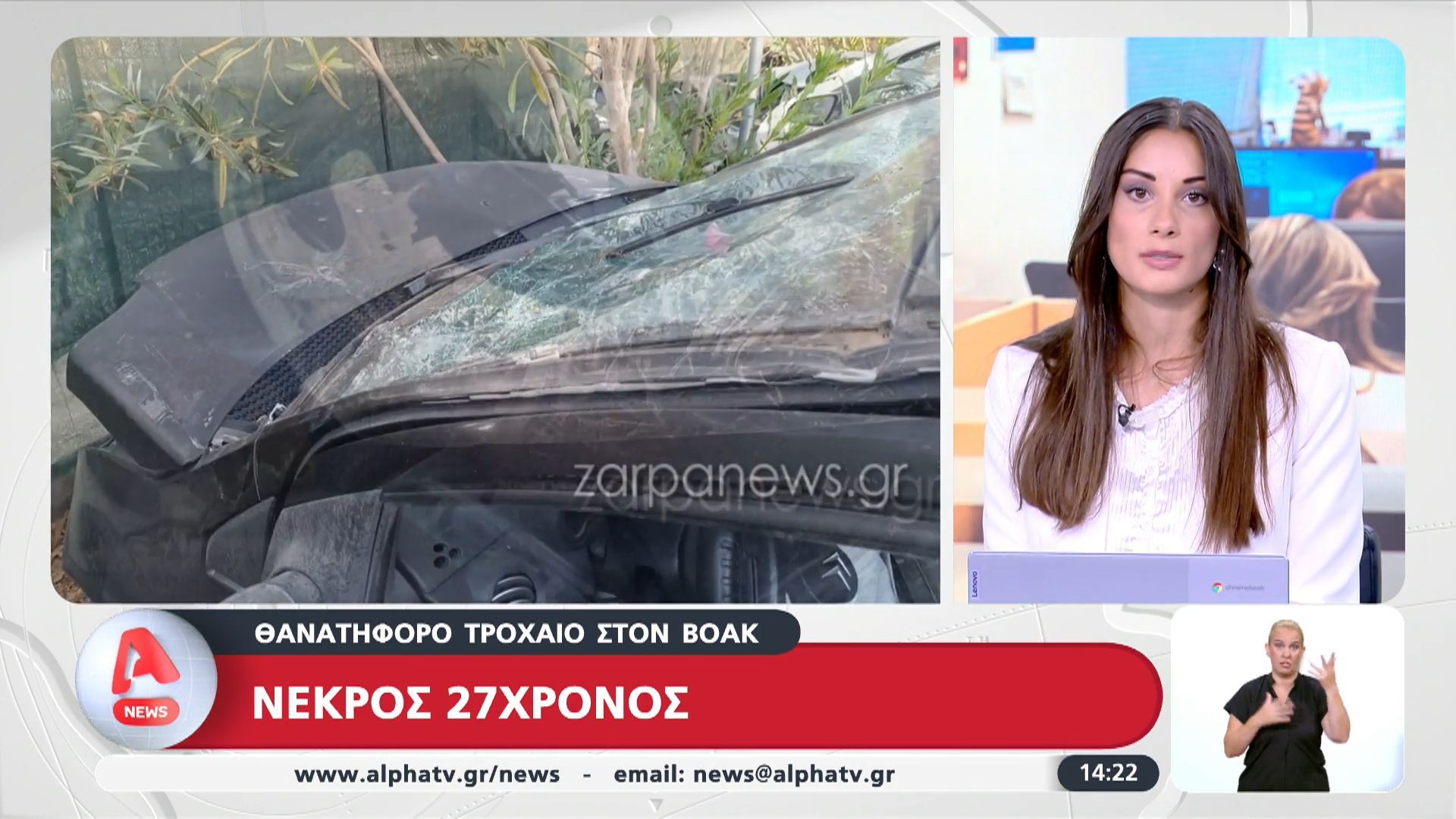 Κρήτη: 27χρονος έχασε τη ζωή του σε τροχαίο στον ΒΟΑΚ