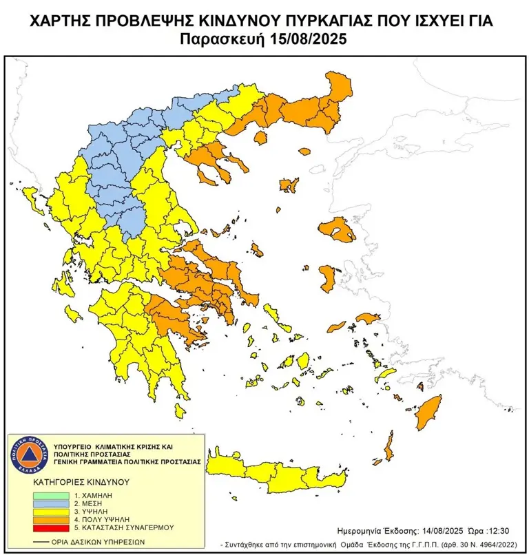 Πολύ υψηλός κίνδυνος πυρκαγιάς την Παρασκευή σε 8 Περιφέρειες ...