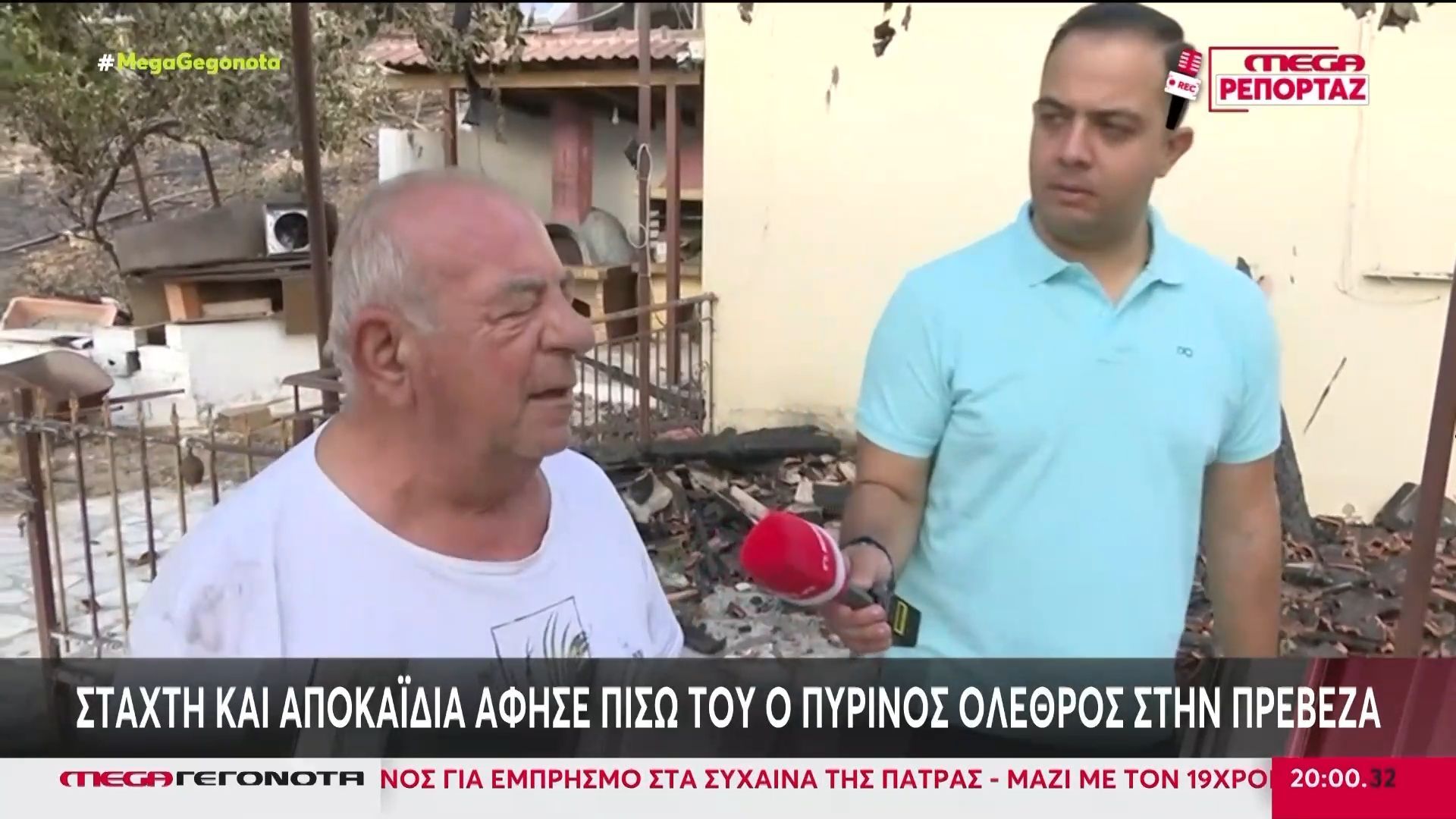Πρέβεζα: Στάχτη και αποκαΐδια άφησε πίσω του ο πύρινος όλεθρος