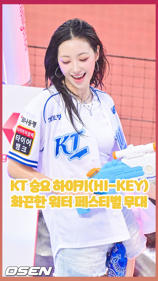 KT 승요 하이키(HI-KEY)..화끈한 워터 페스티벌 무대 [O! SPORTS 숏폼]