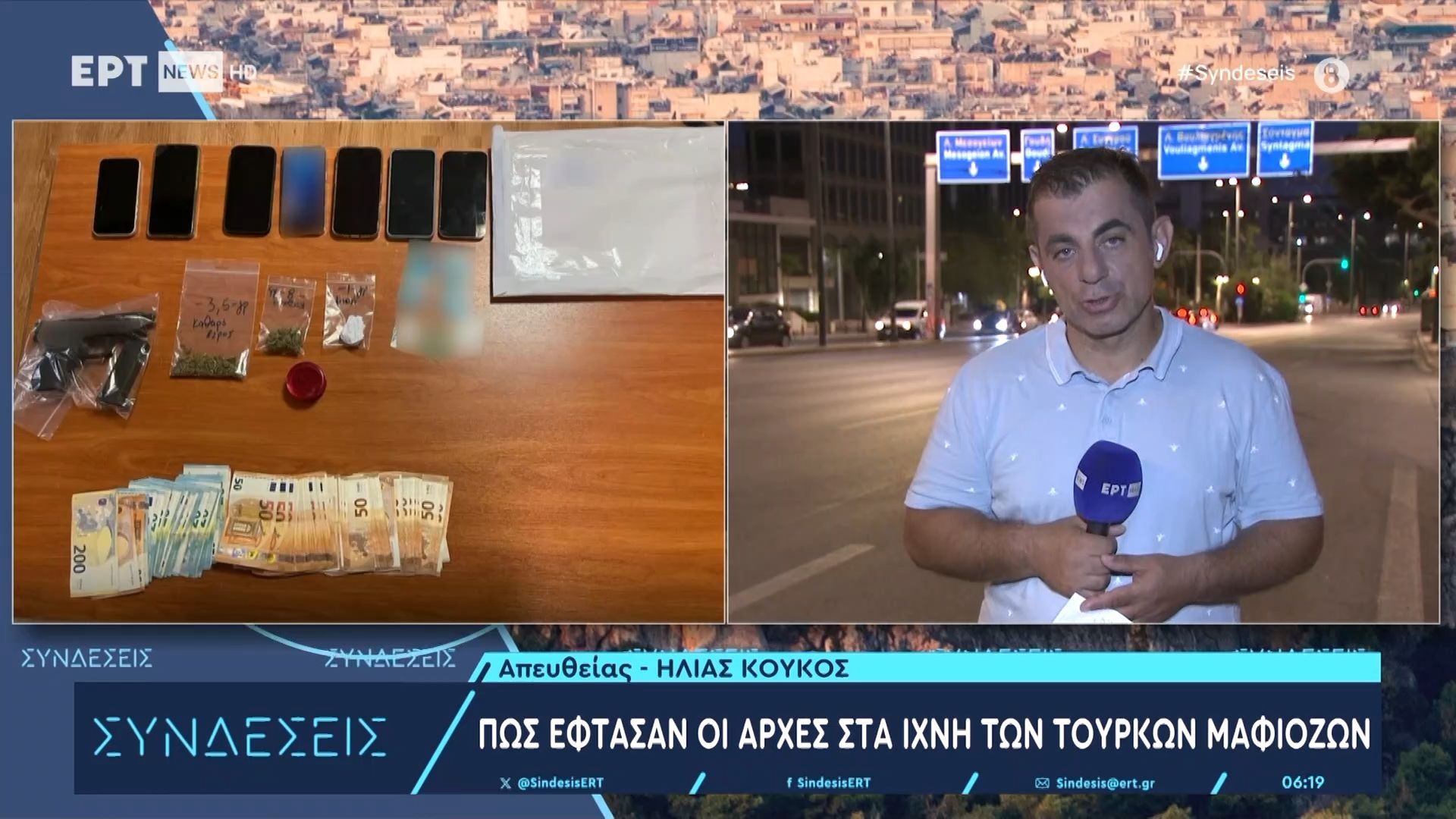 Πώς έφτασαν οι Αρχές στα ίχνη των Τούρκων μαφιόζων