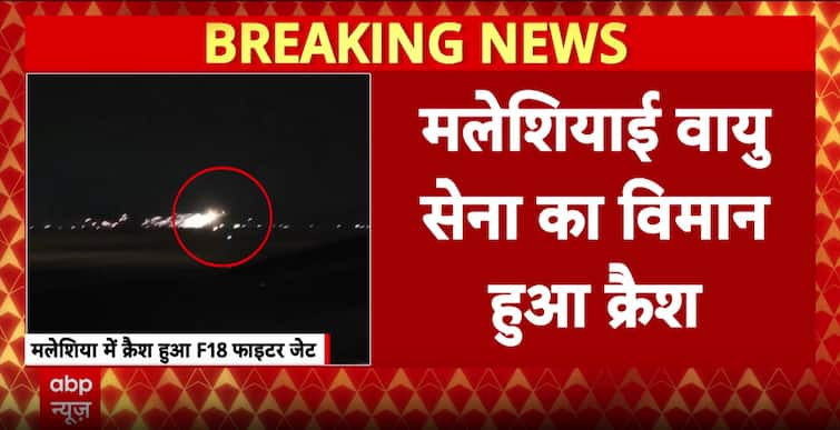 Breaking: Malaysian F-18 Hornet Fighter Jet Crashes At Sultan Haji ...