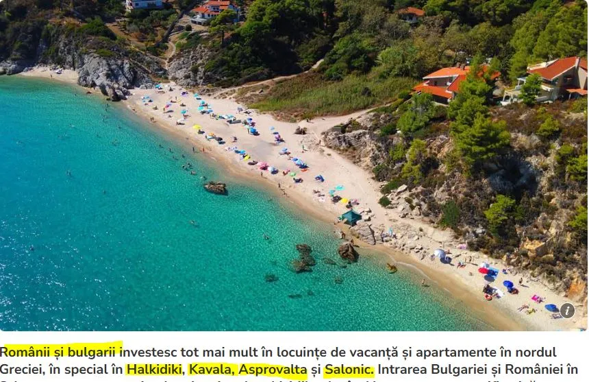Ρουμανία: Οι Έλληνες δυσανασχετούν που Ρουμάνοι και Βούλγαροι αγοράζουν ...