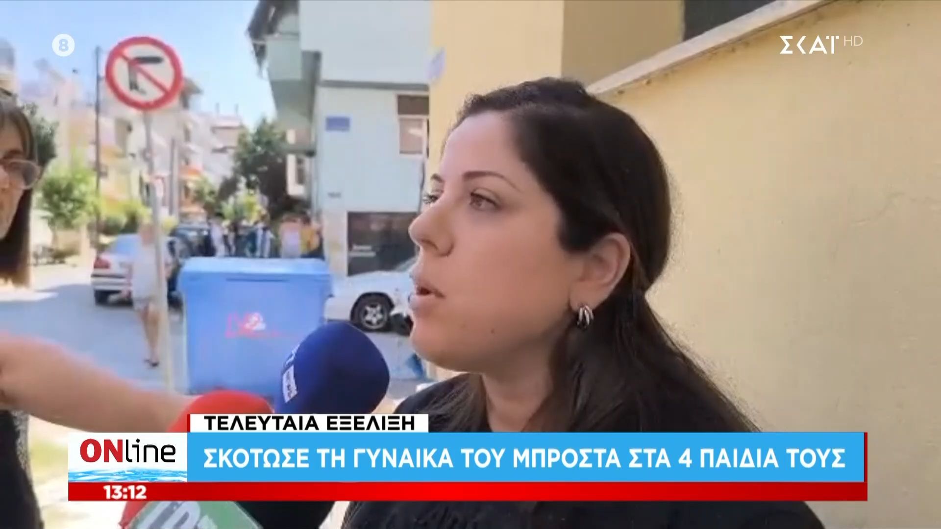 Βόλος: 40χρονος άνδρας σκότωσε τη σύντροφό του μπροστά στα 4 παιδιά ...