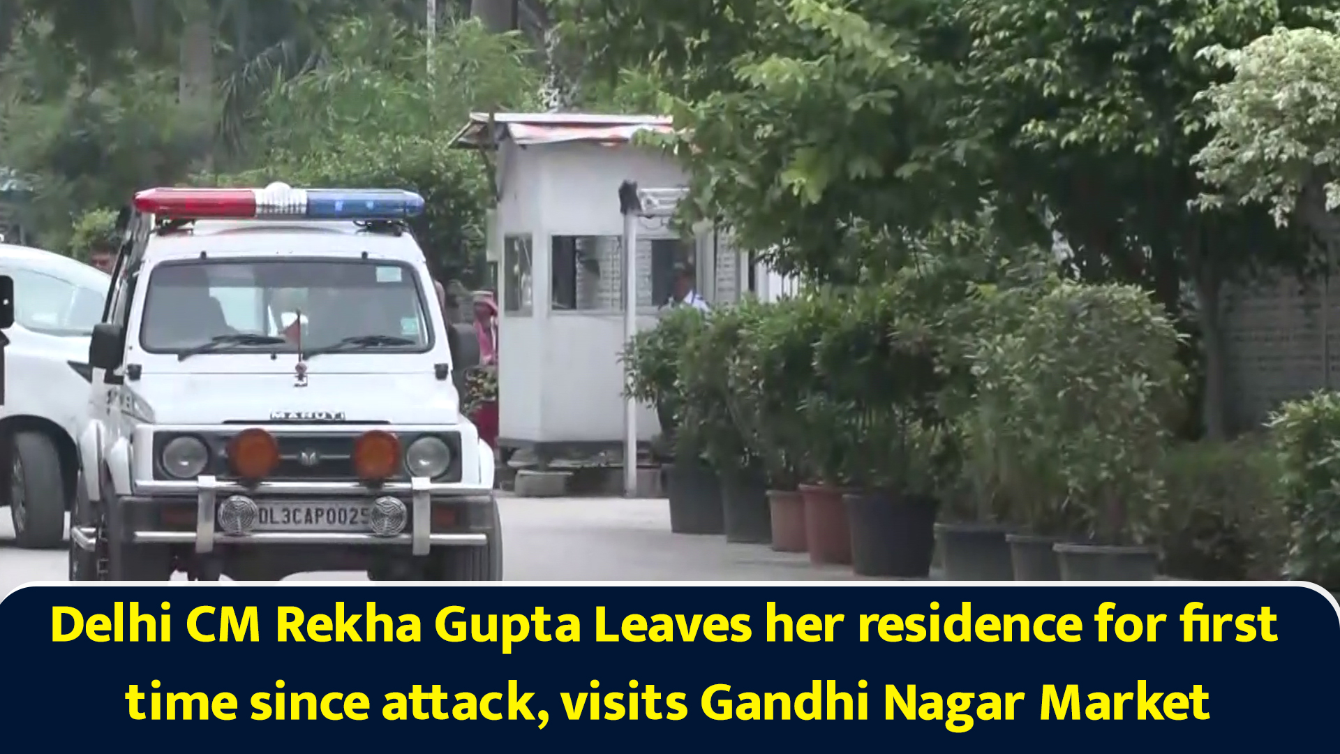Delhi CM Rekha Gupta Leaves her residence for first time since attack ...