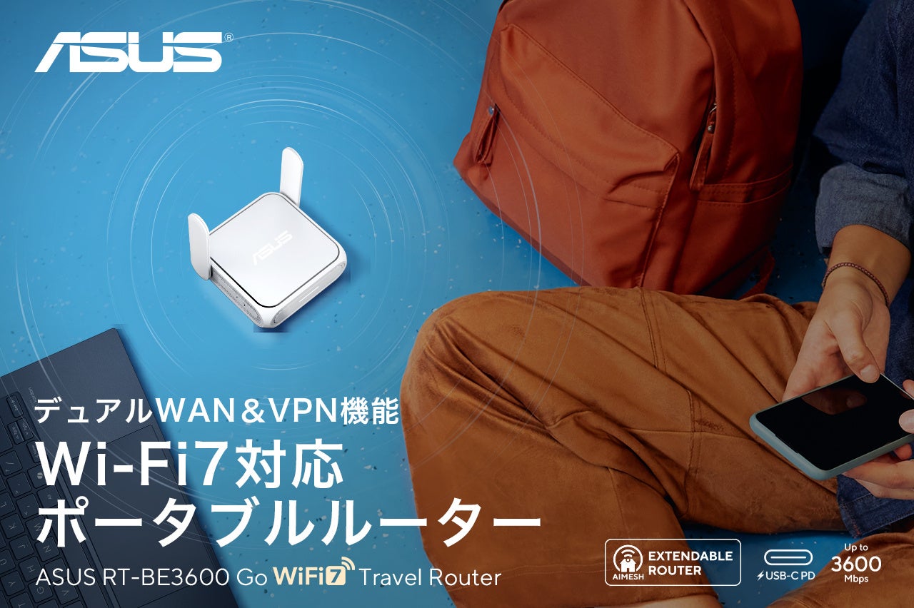 次世代Wi-Fi 7搭載！ASUS RT-BE3600 Goで最大3,600Mbpsの高速通信を実現、手のひらサイズで高性能
