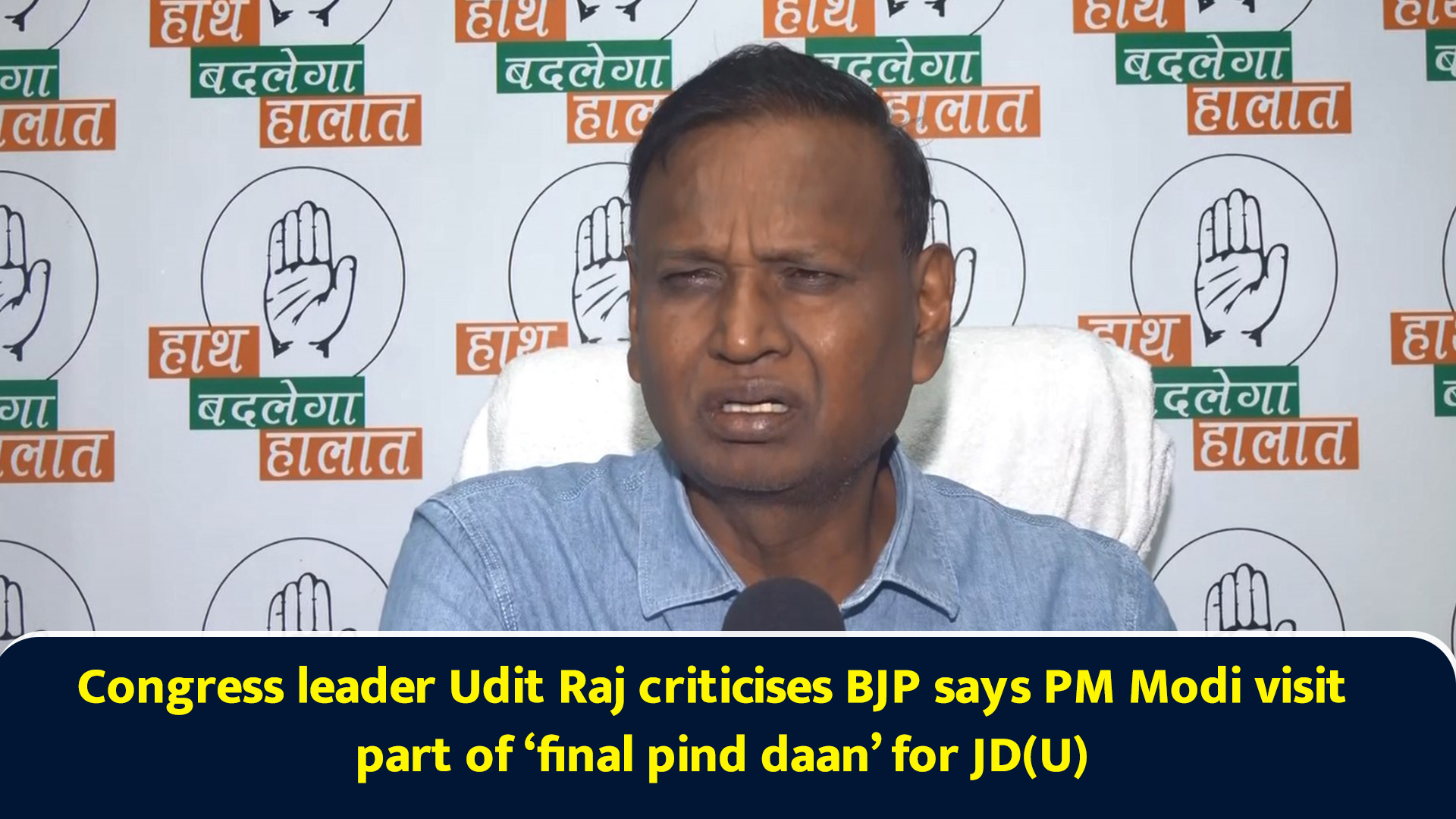Congress leader Udit Raj criticises BJP says PM Modi visit part of ...