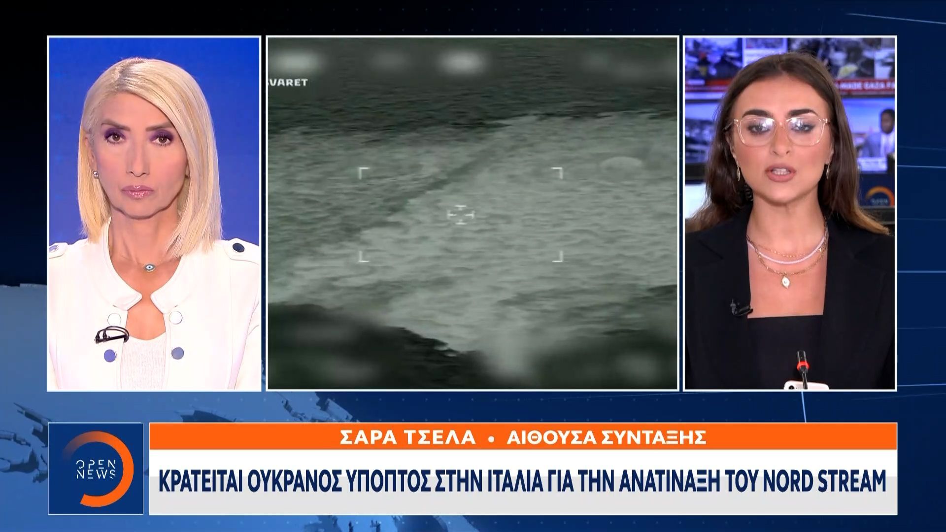 Κρατείται Ουκρανός ύποπτος στην Ιταλία για την ανατίναξη του Nord Stream