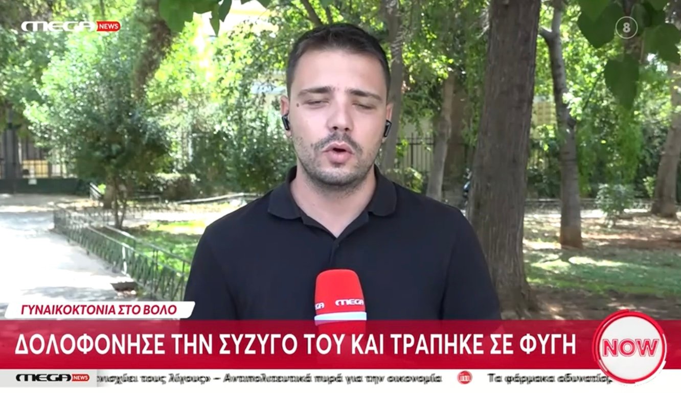 40χρονος από την Αλβανία έσφαξε την 36χρονη σύζυγό του και μετά το ...