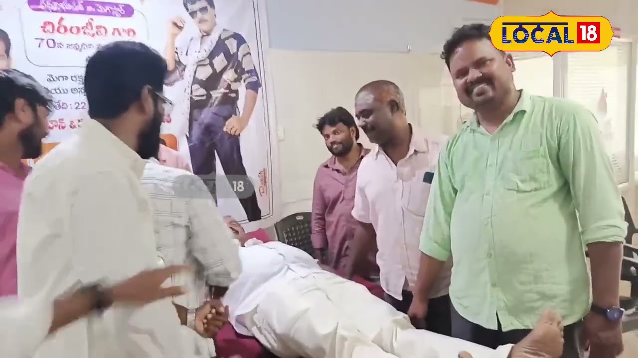 Fans Celebrate Chiranjeevi’s 70th Birthday | చిరంజీవి 70వ పుట్టినరోజు ...