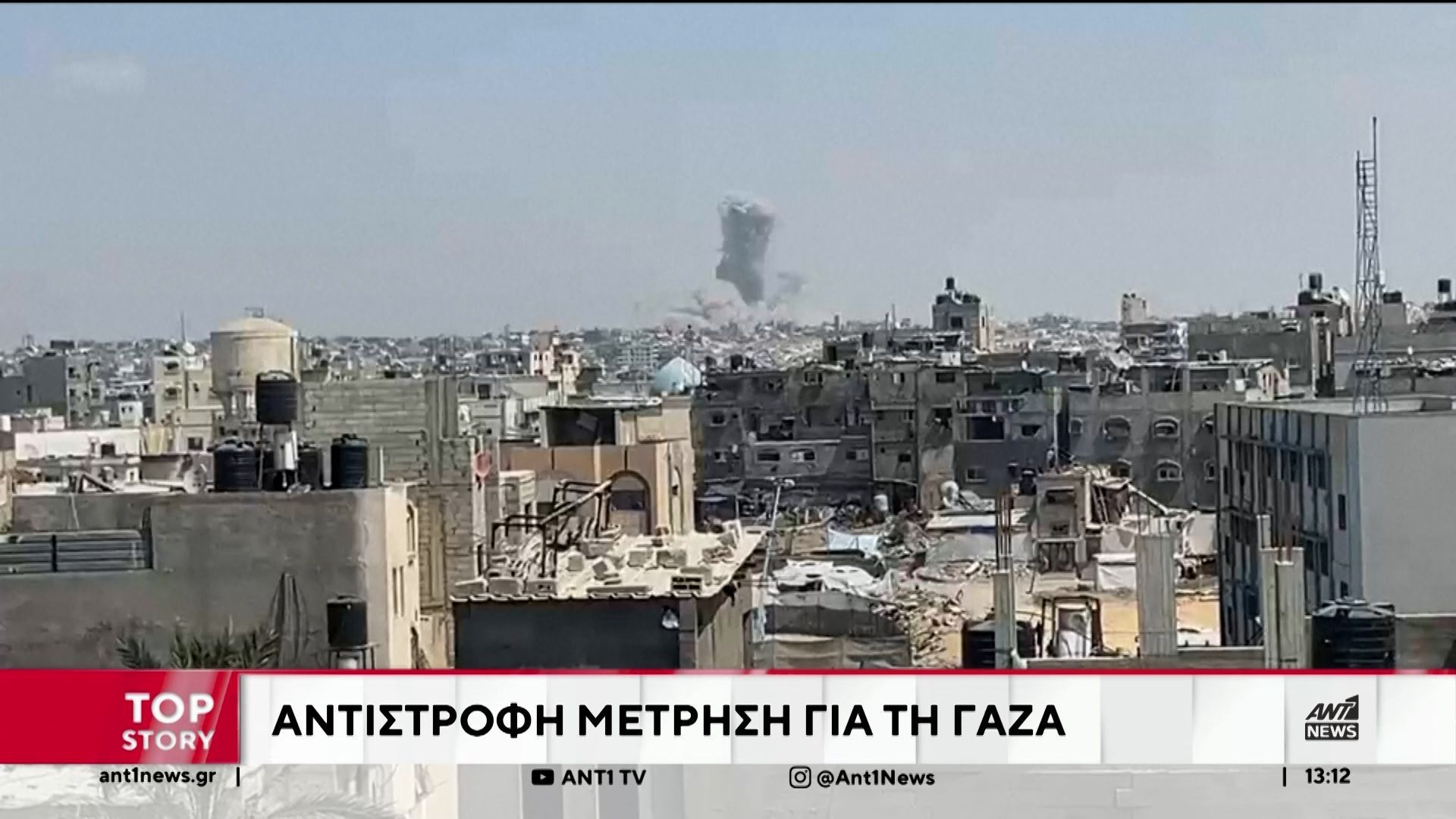 Σε εξέλιξη η νέα εισβολή του Ισραήλ στη Γάζα