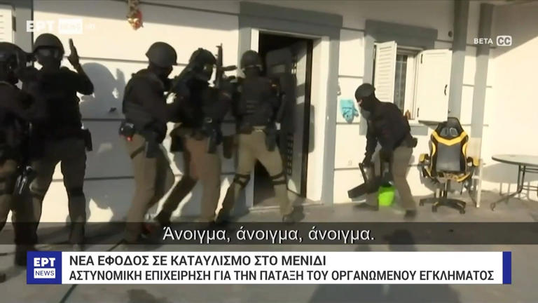 Νέα έφοδος σε καταυλισμό στο Μενίδι: Αστυνομική επιχείρηση για την ...