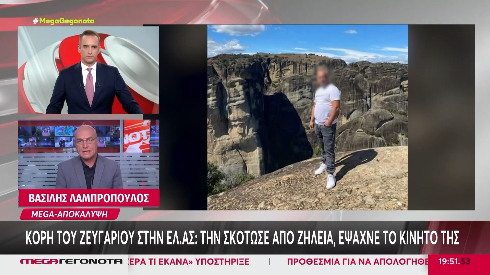 Νέα γυναικοκτονία σοκ στον Βόλο - Τι είπε η κόρη του ζευγαριού στην ΕΛ.ΑΣ.