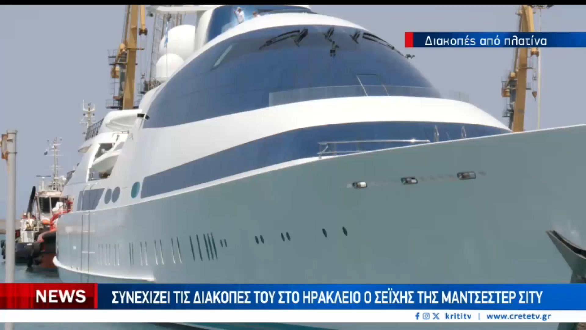 Συνεχίζει τις διακοπές του στην Κρήτη ο Σεΐχης των Ηνωμένων Αραβικών ...