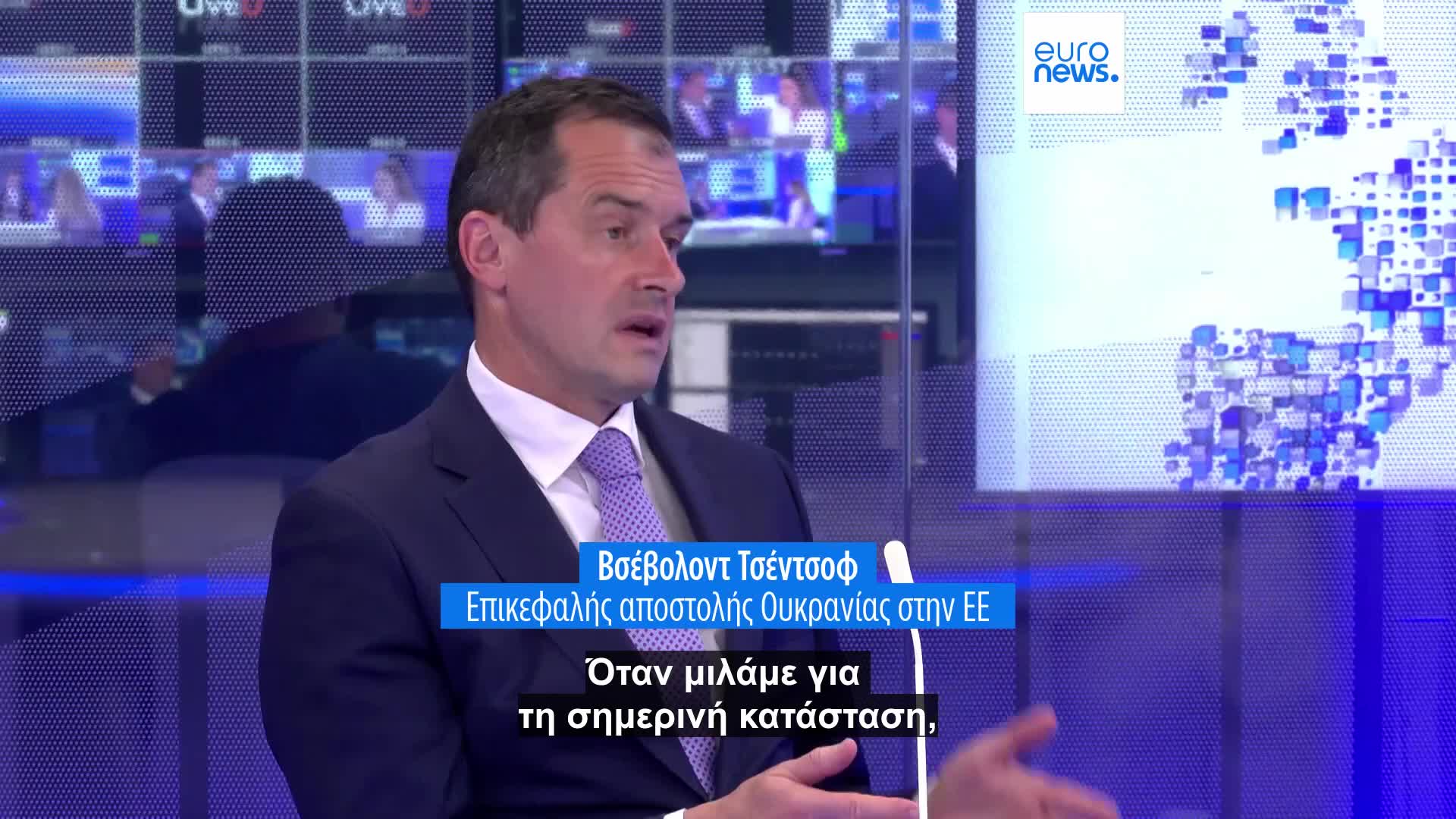 Η θέση της ΕΕ λαμβάνεται υπόψη από την Ουκρανία και τις ΗΠΑ, δηλώνει ο ...