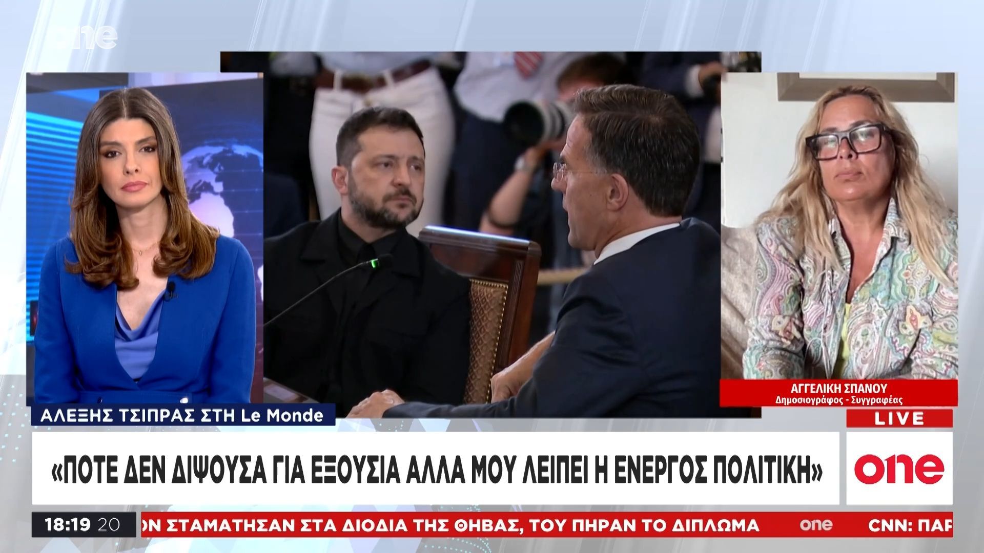 Σπανού: Σαφές ότι ο Τσίπρας θα επιστέψει, δεν απαντά στο πότε ...
