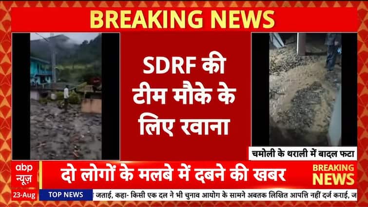 Breaking: Cloudburst Hits Chamoli’s Tharali in Uttarakhand, One Missing, Major Damage Reported ...