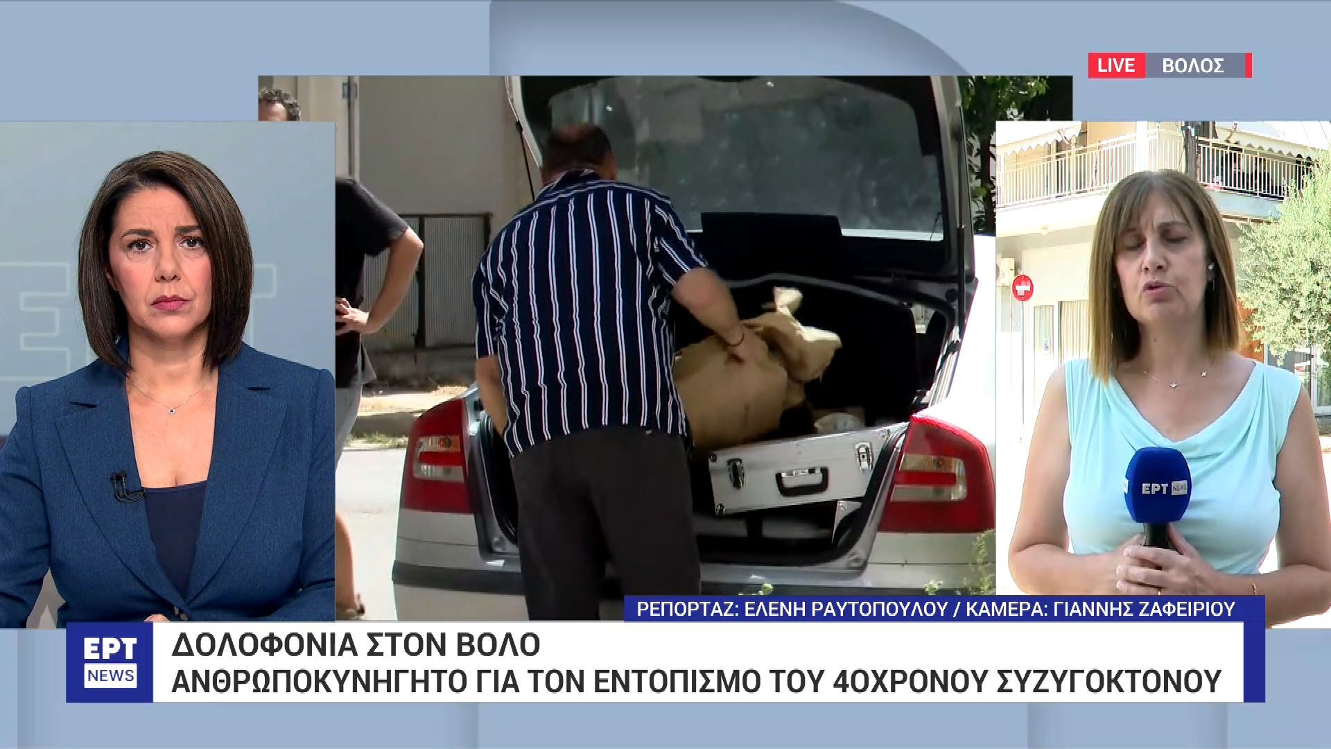 Δολοφονία στον Βόλο: Ανθρωποκυνηγητό για τον εντοπισμό του 40χρονου ...