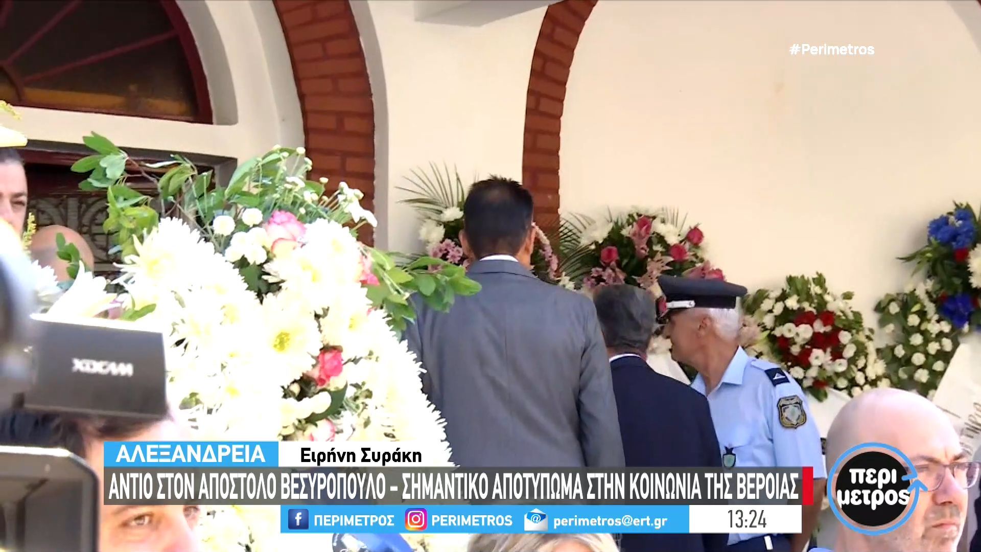 Στερνό αντίο στον Απόστολο Βεσυρόπουλο – Κ. Μητσοτάκης: «Έφυγε το ...