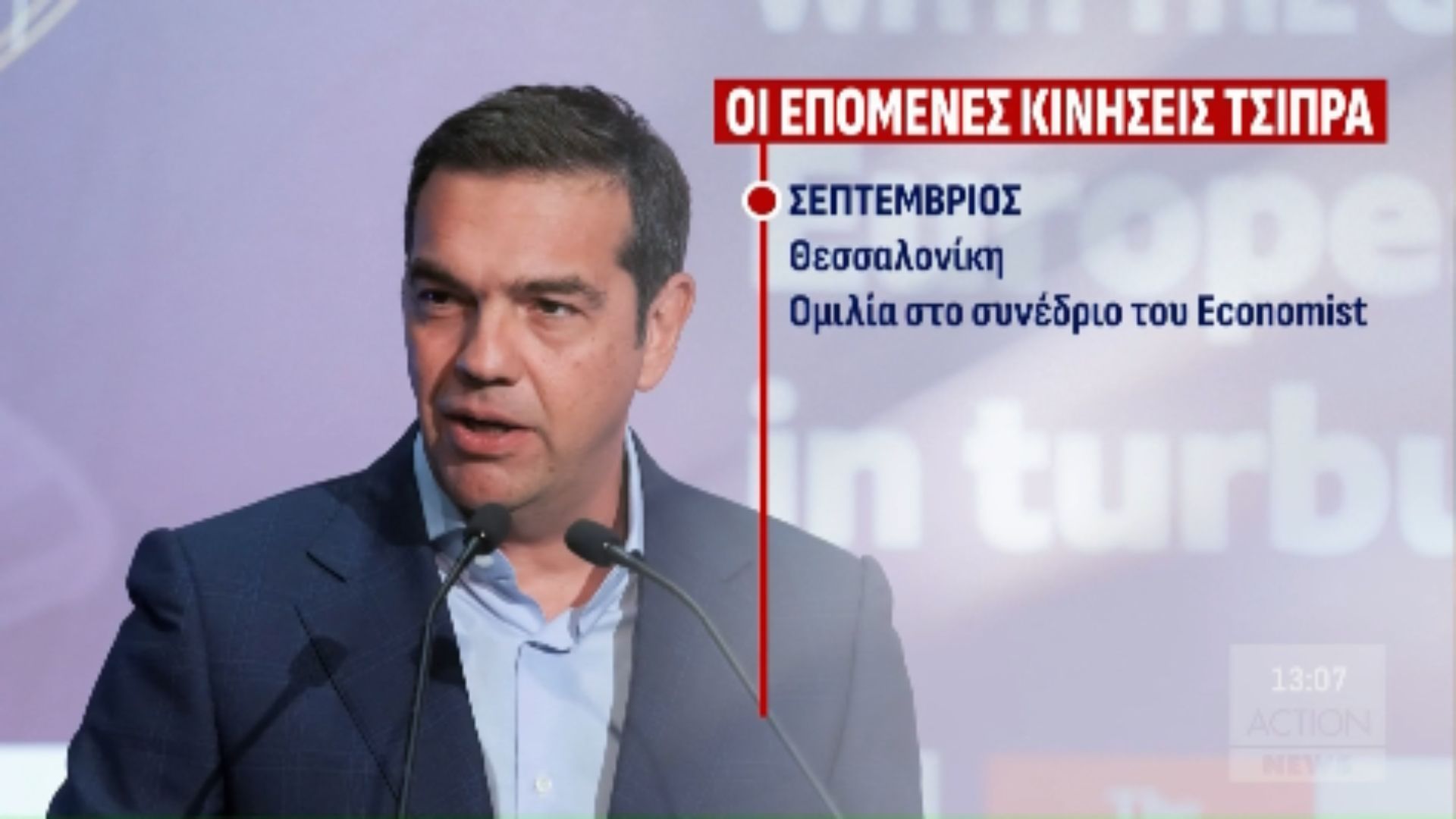 Άναψε «φωτιές» η συνέντευξη Τσίπρα στη Le Monde - Ποιες είναι οι ...